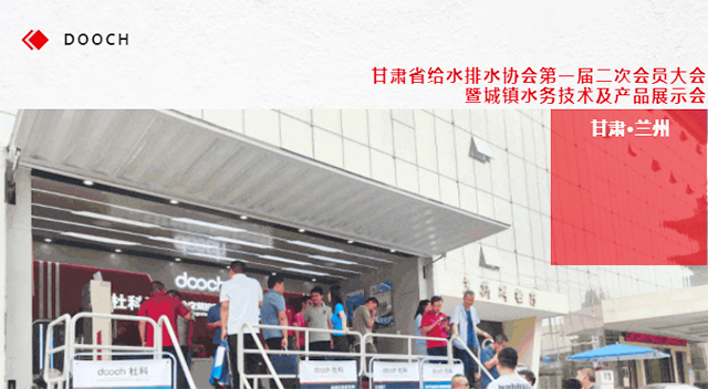 上海中韩杜科泵业有限公司- dooch co.,ltd.